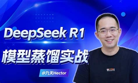 2025大模型全体系技术实战 从零训练minideepseek v3 r1模型蒸馏 9小时最强合集 小白自学网