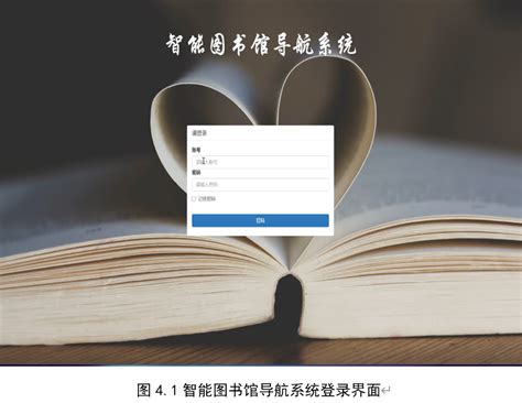 51基于ssm的智能图书馆导航系统的设计与实现基于ssm框架 Mysqljsp设计与实现可运行源码数据库lw毕业设计管理系统计算机软件工程大数据专业 Csdn博客