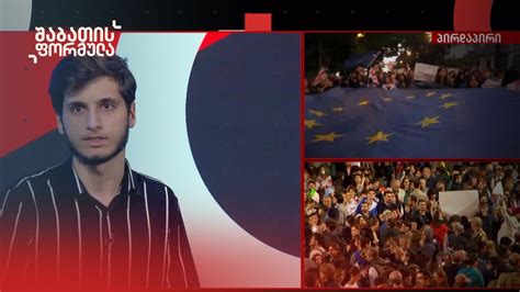 რაც თბილისის სახელმწიფო უნივერსიტეტთან ვიხილეთ არის კატასტროფა — თედო ზოიძე Youtube