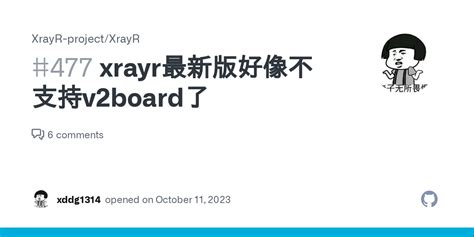 Xrayr最新版好像不支持v2board了 · Issue 477 · Xrayr Projectxrayr · Github