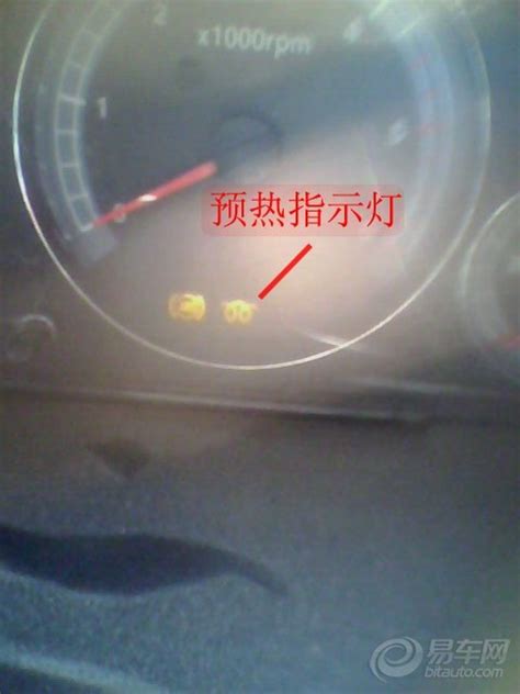 预热塞故障灯标志 预热塞指示灯 预热塞灯 第2页 大山谷图库