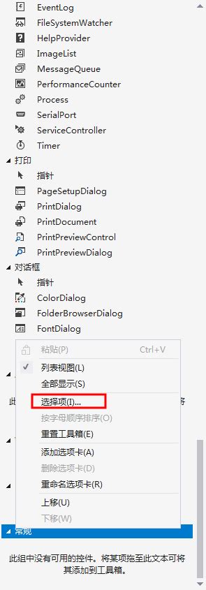 Cwinform嵌入office系列wordexcel Ocx控件dsoframer使用方法dsoframerocx打开 Csdn博客