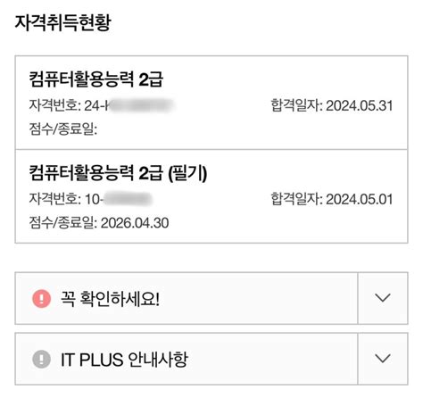 컴활 2급 필기 실기 독학 교재없이 1주 공부방법 합격팁 기출자료 네이버 블로그