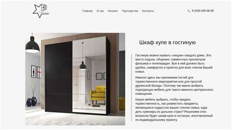 Шкаф купе в гостиную