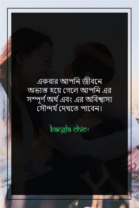 180 Best Life Status Bangla জীবন স্ট্যাটাস বাংলা 2025