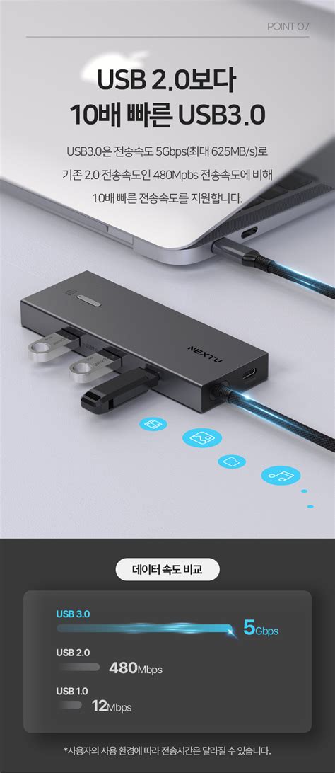 이지넷유비쿼터스 Nextu 유가우 9포트usb 30 Type C 샵다나와