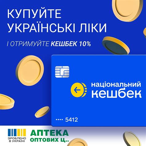 Аптека Оптових Ц 💚 Раді повідомити що Аптечна мережа «Аптеки оптових ц долучилася до