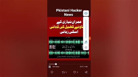 Pakistani Hacker News Video Leak Youtube