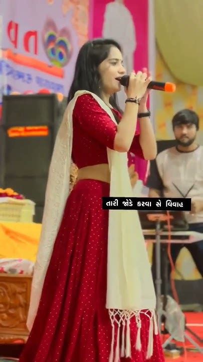 તારી જોડે કરવા સે વિવાહ Mansi Kumawat Newreels Gujaratistatus