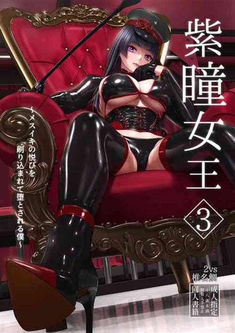 Tag Urethra Insertion Nhentai Hentai Doujinshi And Manga