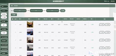Springbootjavanodepythonphp会议室预定管理app【2024年毕设】 Csdn博客