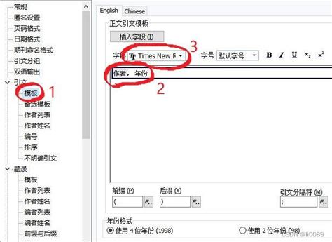 Noteexpress引文格式更改noteexpress文献格式不对 Csdn博客