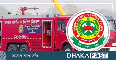 গ্যাসের গন্ধের ৫০ ৬০টি ফোন আসে ফায়ার সার্ভিসে