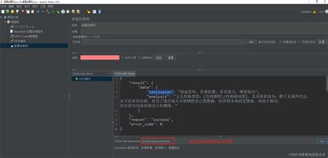 Jmeter接口关联（一）【使用json层级方式提取值】与python中使用层级方式提取值 完成接口关联jmeter的json含主子表的数据