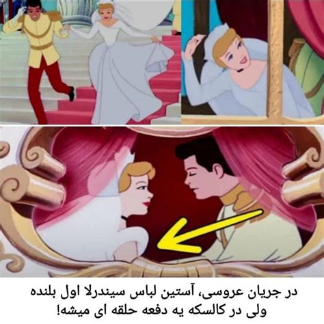 سوتی های وحشتناک دیزنی در انیمیشن ها آخری رو شما حدس بزنید