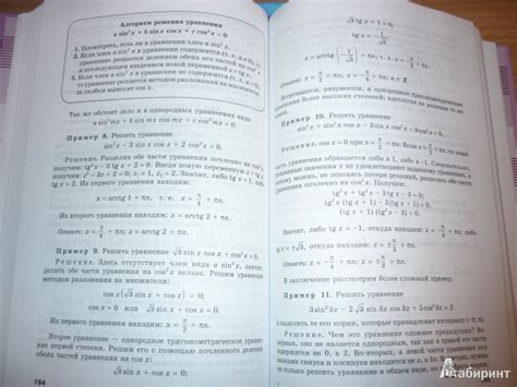 Задачник По Алгебре 10 Класс Мордкович - compareprogrammy