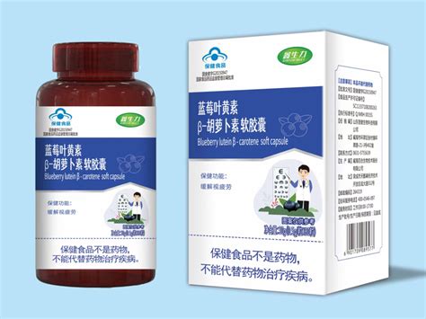 蓝莓叶黄素β 胡萝卜素软胶囊 威海百合生物技术股份有限公司 药源网