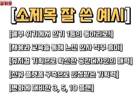 자소서 제목 예시 And 합격자소서 총정리 네이버 포스트