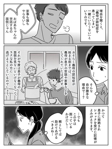 ＜母を捨てた息子＞離婚から4年、息子が「母さんと暮らしたい」と言う。私の選択は【中編】まんが ママスタセレクト
