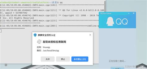 国产麒麟软件安装麒麟系统安装第三方软件 Csdn博客