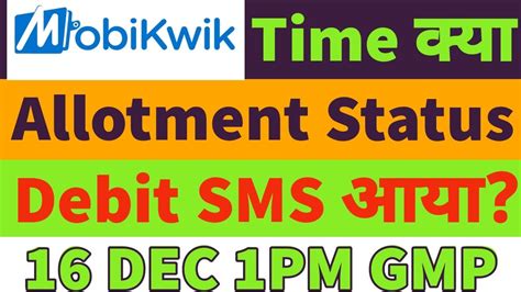 Mobikwik Ipo Allotment Status🤑mobikwik Ipo Allotment Time🤑mobikwik Ipo