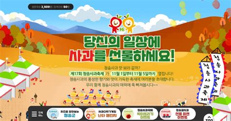 청송군 제17회 청송사과축제 온라인 축제 개최 청송군 제17회 청송사과축제 온라인 축제 개최