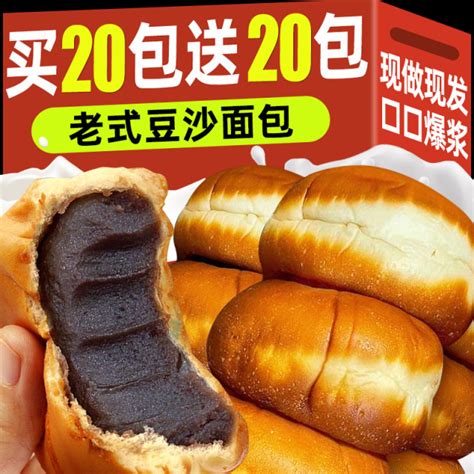 Old Fashioned Red Bean Paste Bread Cheese Stuffing Whole Box Of