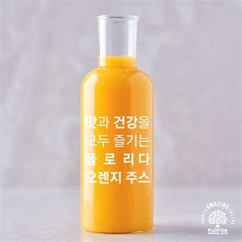 플로리다 오렌지 주스 플로리다 오렌지주스는 100 오렌지만을 착즙해 만든다는 사실 오렌지 속에는
