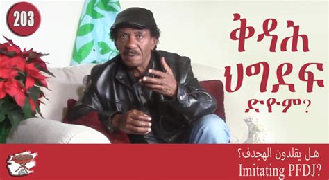 Imitating The Eritrean Ruling Party