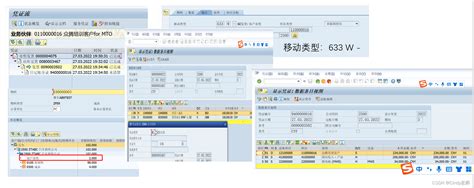 Sap 销售业务之寄售业务处理解决方案 Sap 客户寄售 Csdn博客
