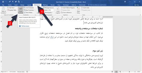 آموزش ایجاد پاورقی در ورد فارسی و انگلیسی استودیو آرنگ