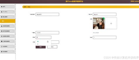 【开题报告】基于springboot vue教学视频平台（程序 源码 论文 计算机毕业设计 基于vue3和springboot的在线视频平台参考文献 csdn博客