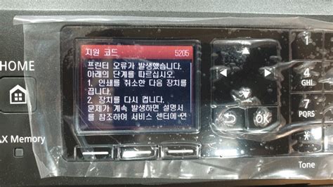 평택 프린터 복사기 수리 캐논 Mb2120 지원코드 5205 프린터헤드 교체 수리 네이버 블로그