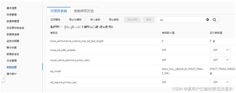 Mysql中select List Is Not In Group By Clause And Contains Nonaggregated Column解决办法 Csdn博客