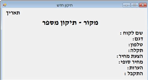 Winforms How To Print The Content Of A Tablelayoutpanel In C Stack
