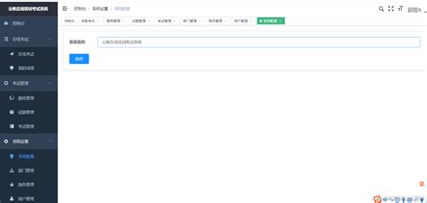 基于springboot Vue前后端分离在线培训考试系统源码 基于springboot Vue前后端分离在线培训考试系统源码