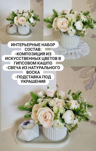 Интерьерный набор купить на Ozon по низкой цене 1499979399