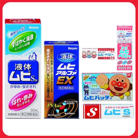 Muhi Mopiko Mopidick Ship From Japan Shopee Malaysia