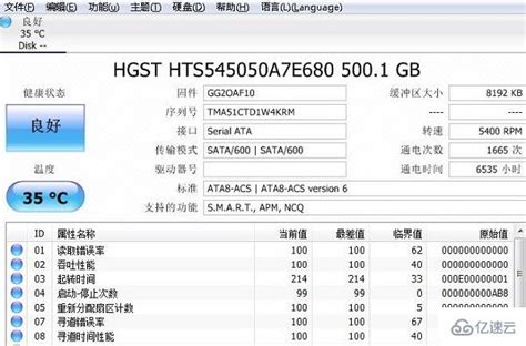 Crystaldiskinfo检查硬盘健康的方法是什么 Php博客 李雷博客