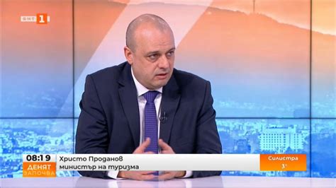 Освобождаване на Христо Проданов от пост Новини Десен Форум