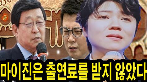 핫 마이진이 가요무대 추석 특집 촬영 후 출연료를 받지 못한 이유10억원을 투자한 화려한 무대 뒤의 진실 Mc김동건은 내가 Kbs Mc를 맡은 것은 이번이