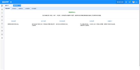 Springboot仓库erp管理系统功能超强大springboot开源 Erp Csdn博客