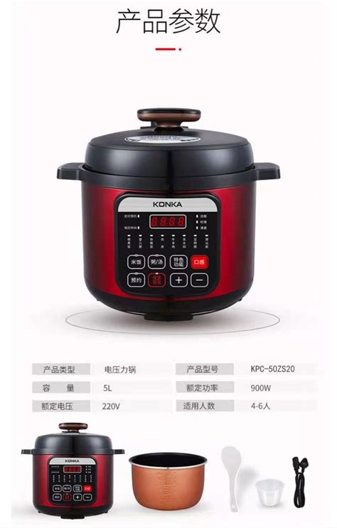康佳电压力锅