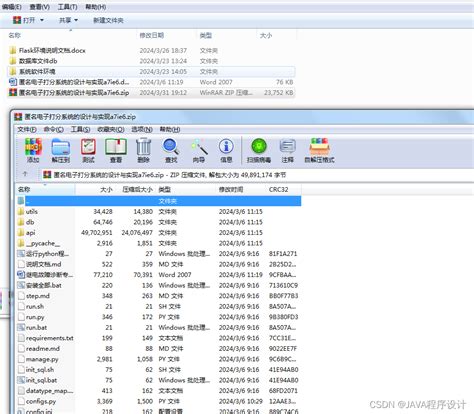 【附源码】基于flask框架匿名电子打分系统的设计与实现 python mysql 论文 flask生成随机用户评分代码 csdn博客