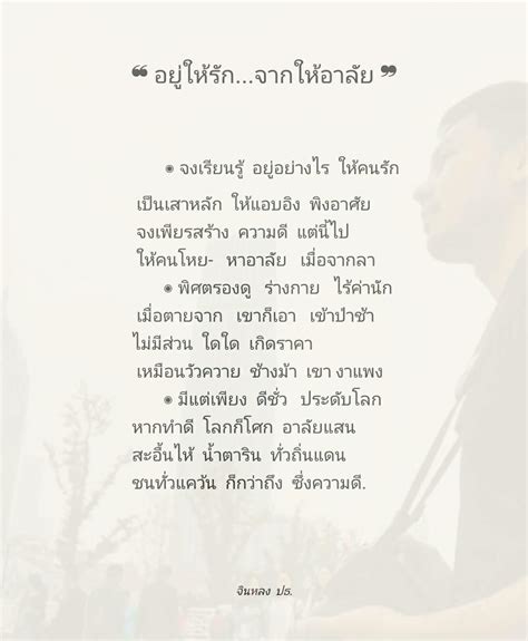อยู่ให้โลกรัก จากให้โลกอาลัย Pantip