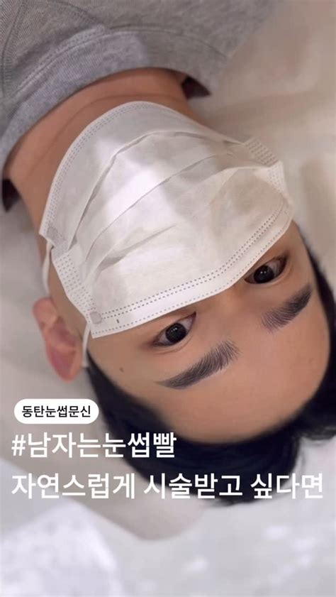 동탄눈썹문신 동탄반영구수강 수원눈썹문신 로라뷰티 원장 이나라 アートメイク 내가 저장한 추구미 세미아치눈썹 눈썹모양은 인상을 좌우할수있어요 그중에서도 고객님들이 많이