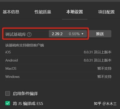 微信小程序突然报错window WeixinJSBridge beforeinvoke is not a function 知乎