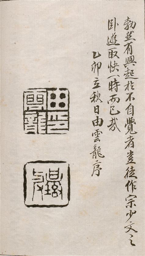 图书概述 《滇南名胜图》数据库