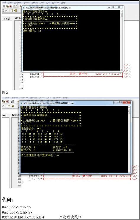 操作系统 七次实验报告 常用页面置换算法模拟实验word文档在线阅读与下载免费文档