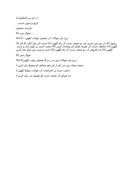 تاریخ و تدوین حدیث پیپر Pdf